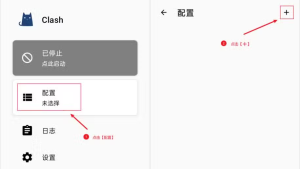小米电视安装Clash For Android cfa完整教程 - Clash云教程网