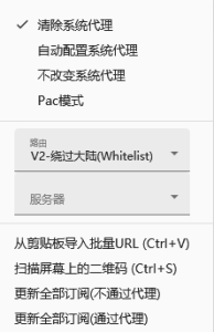 v2rayN windows最新版本下载安装详细教程 - Clash云教程网