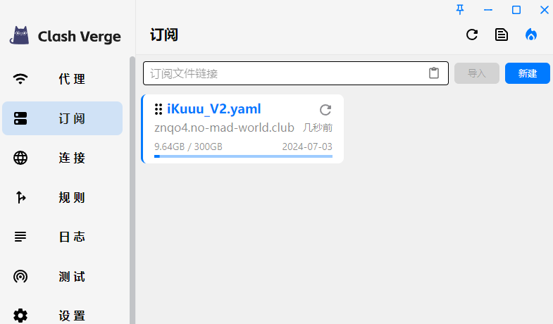 Clash Verge Rev最新版本下载安装完整教程 - Clash云教程网