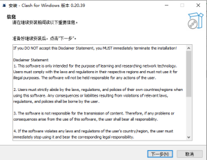 2024年win10 win11下载ClashForWindows最新汉化版本完整教程 - Clash云教程网