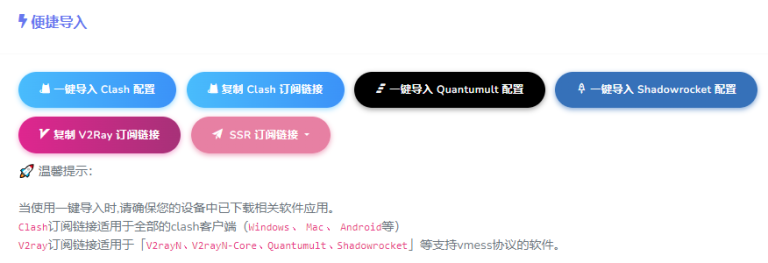 V2rayN安装包 - v2rayNG 安卓最新版本下载安装和订阅使用详细教程 - 赛派号