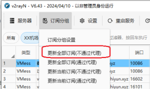 v2rayN windows最新版本下载安装详细教程 - Clash云教程网