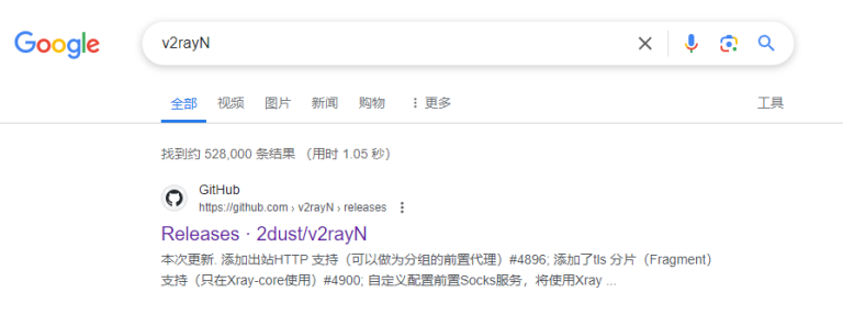 v2rayN windows最新版本下载安装详细教程 - Clash云教程网
