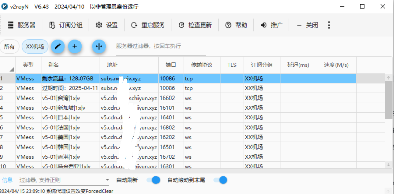Clash与V2Ray的深度比较与选择 - Clash云教程网