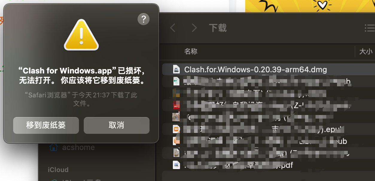 Mac打开ClashForWindows dmg文件提示文件已损坏解决办法 - Clash云教程网