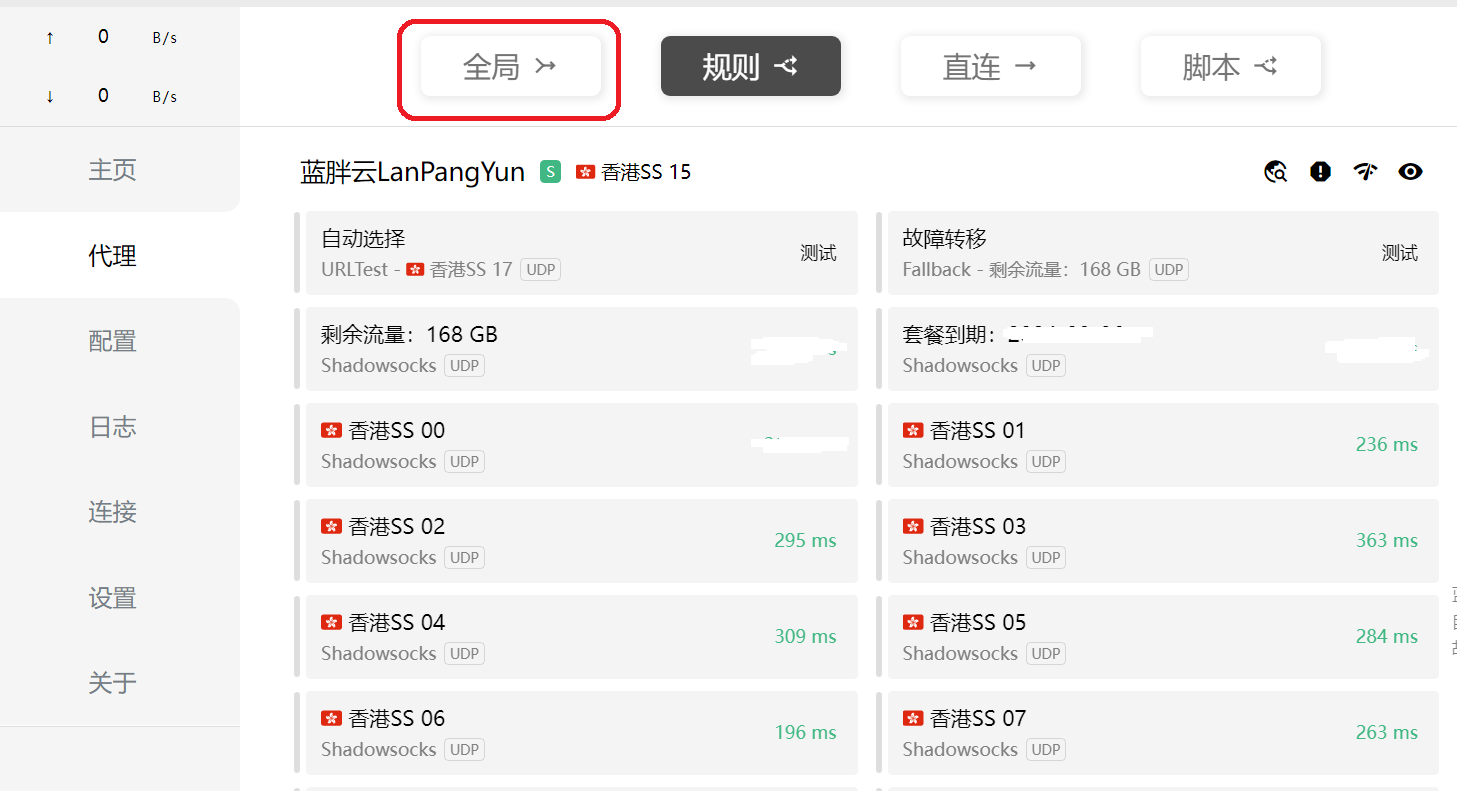 clash VPN开启系统代理后IP还是国内的解决办法 - Clash云教程网